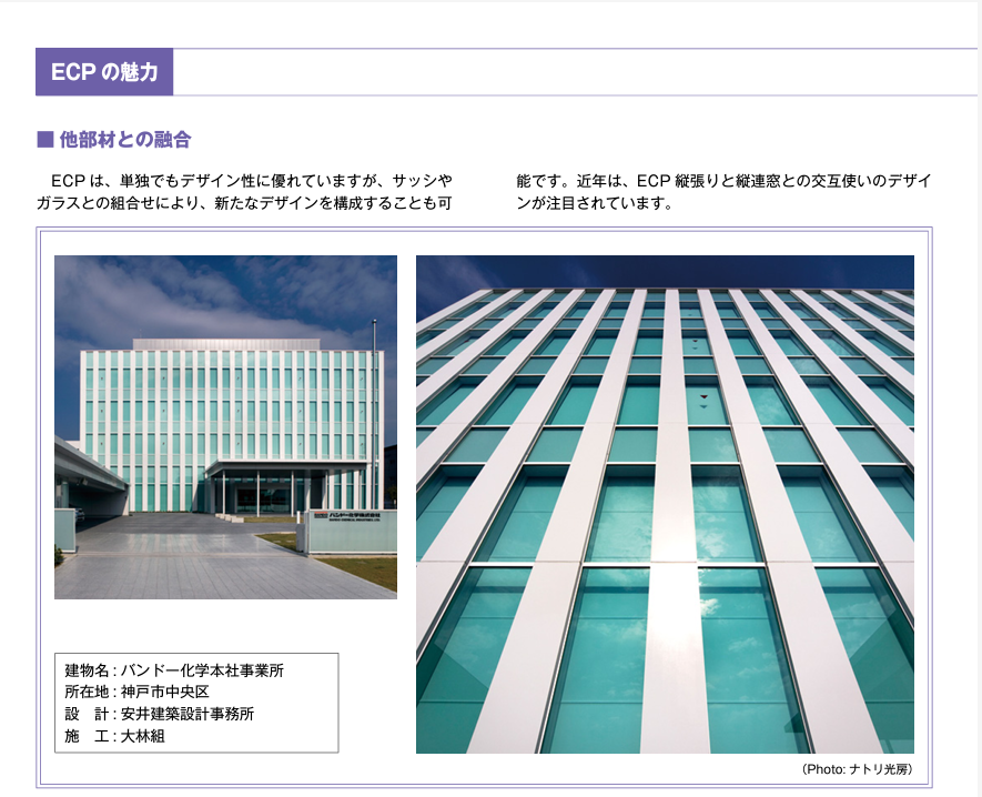 大規模修繕工事 押出成形セメント板とALC板との違いって何ですか？ - 東京の大規模修繕工事、防水工事は千代田区の東京防水にお任せください